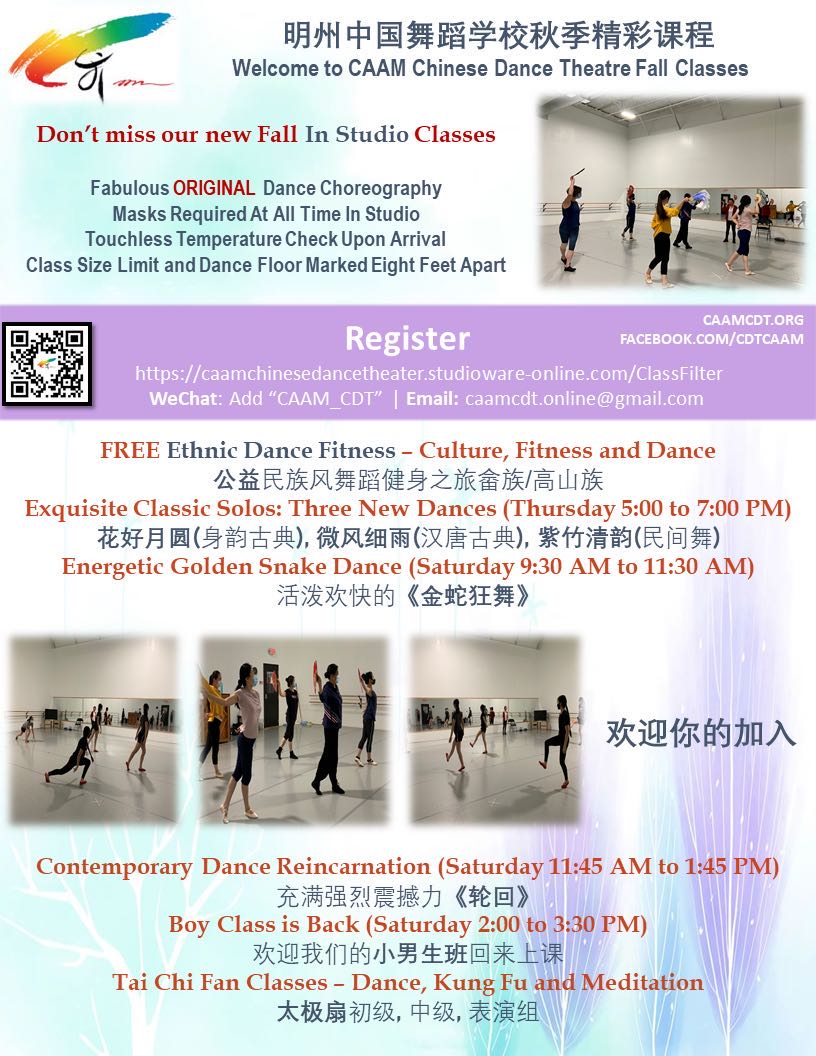 CAAM/CDT Chinese Dance Theater | Twin Cities Minnesota